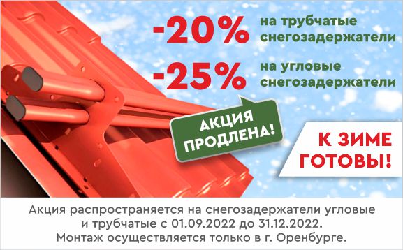 Прайс Krovelson: кровля, фасад, металлопрокат, поликарбонат, заборы в ...